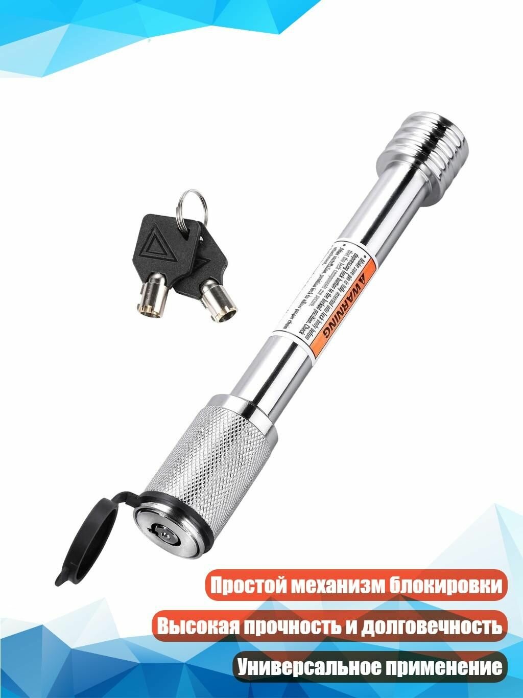 Замок для фаркопа 5/8 дюйма