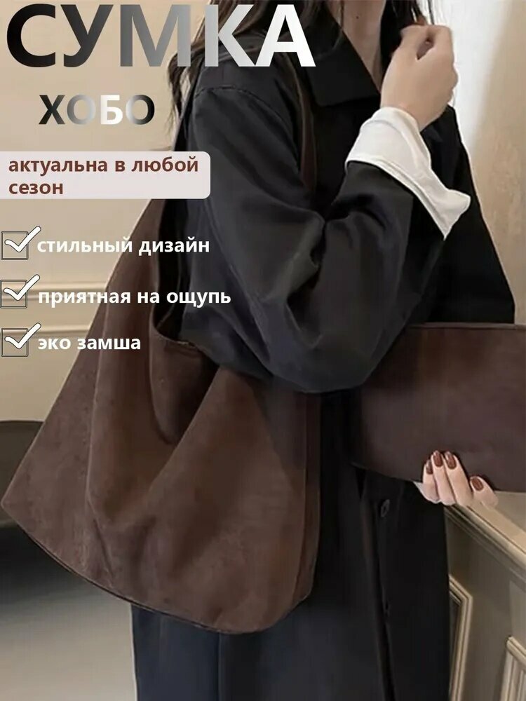 Сумка