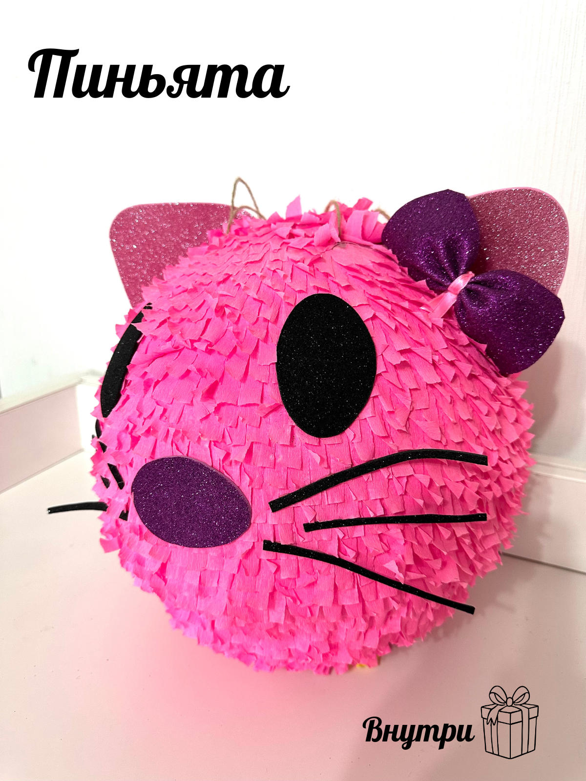 Пиньята праздничная для детей Hello Kitty