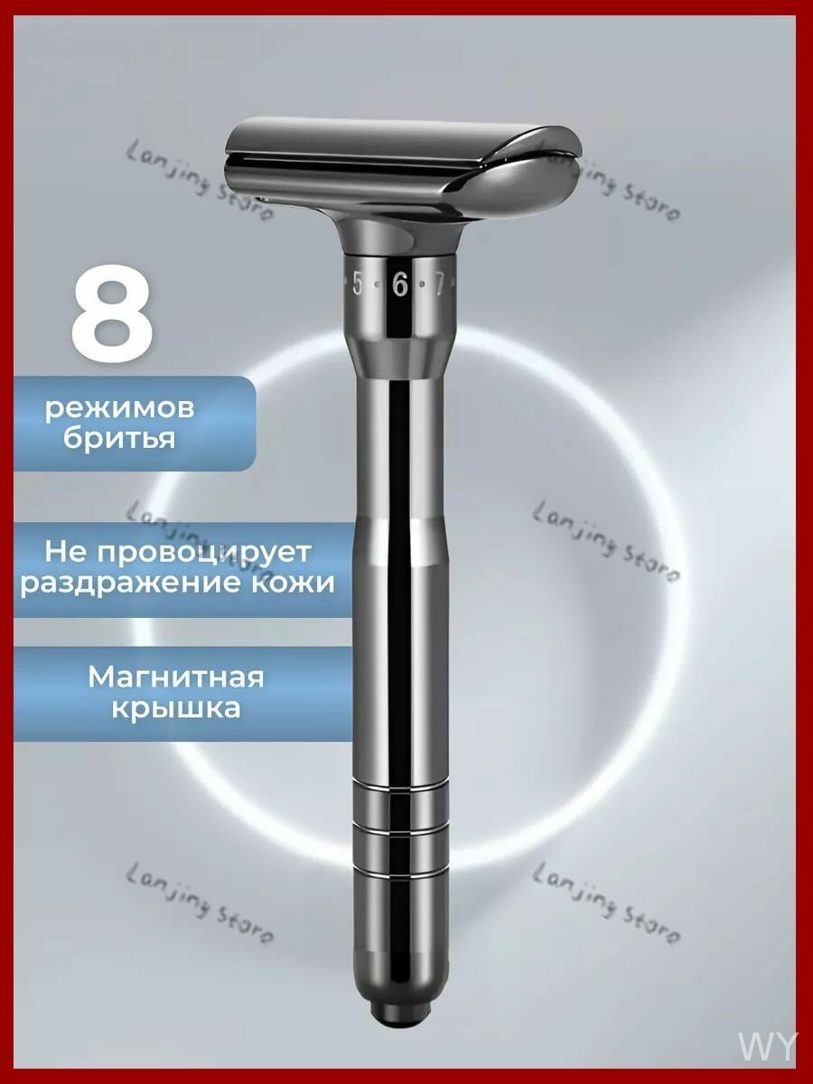 Т образная бритва для мужчин