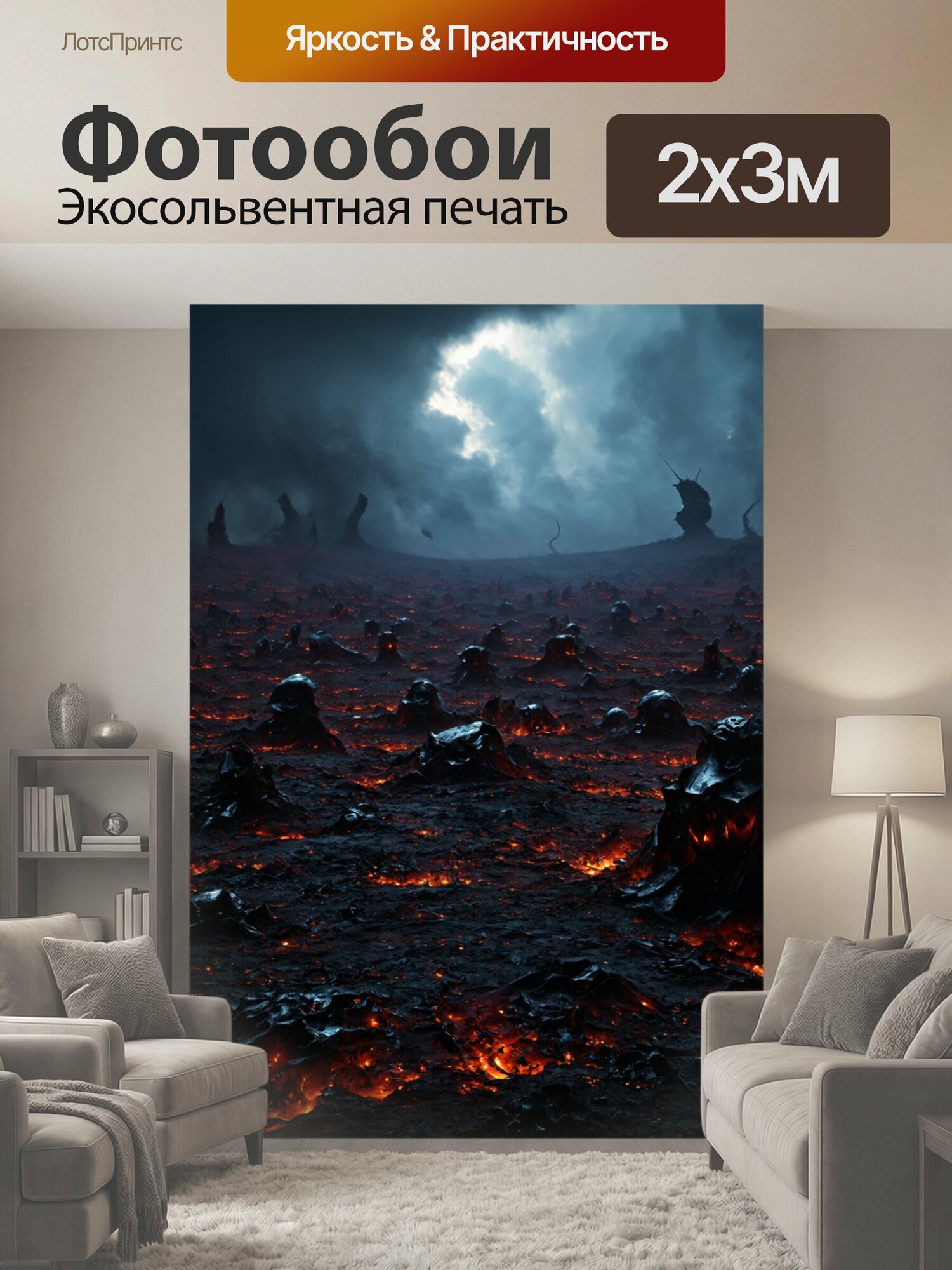 Фотообои "Абстракция в стиле тёмное фэнтези: страшная пустота с военными криками, мрачными облаками, и необычными формами вонзенными в землю" 200x300 см. экосольвентная печать