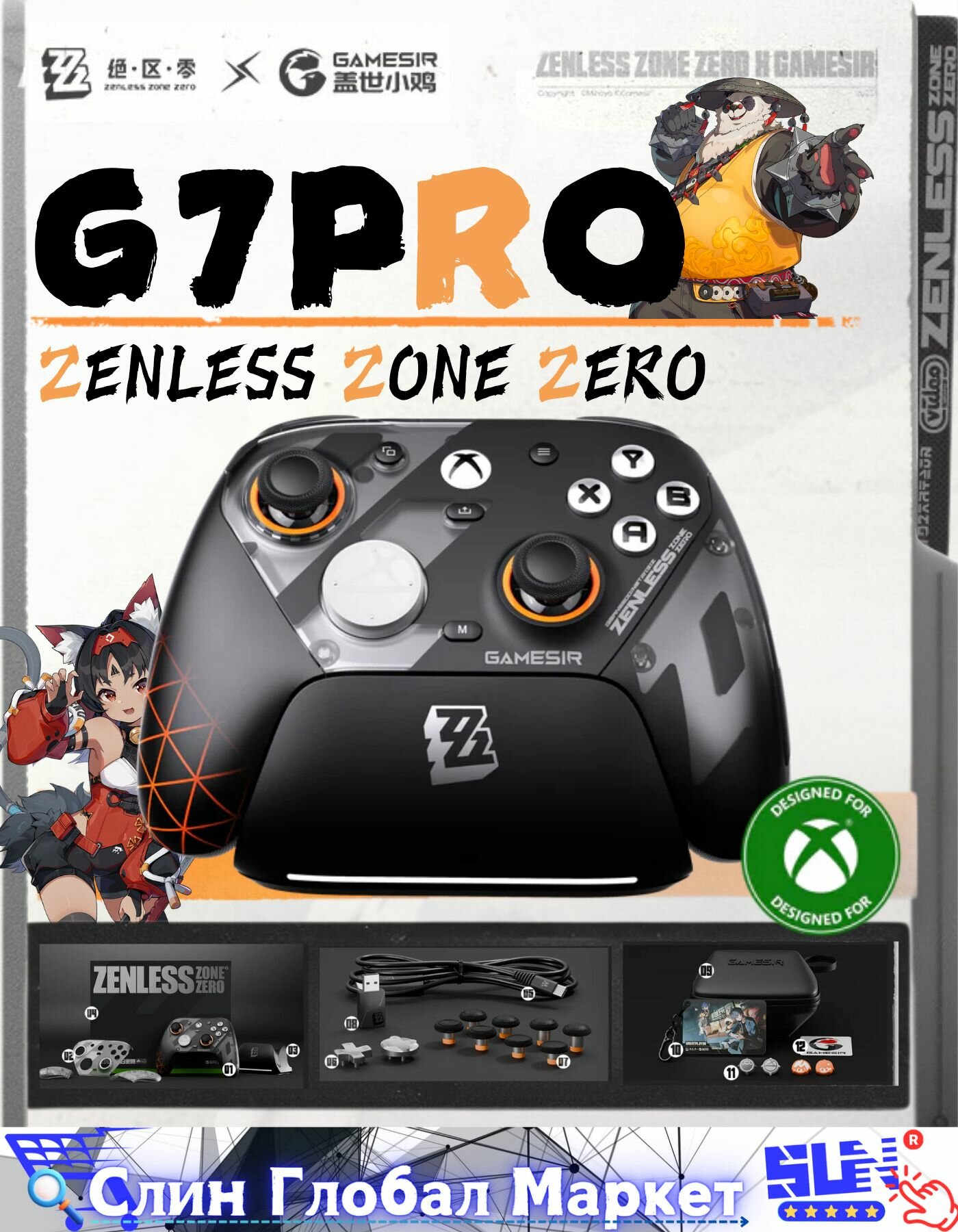 Геймсир G7PRO Zenless Zone Zero edition контроллер Беспроводная Версия, Подключение к ПК и Xbox по 2.4 ГГц, к мобильным устройствам по Bluetooth. Сменный D-pad, TMR-стик, двухрежимные триггеры