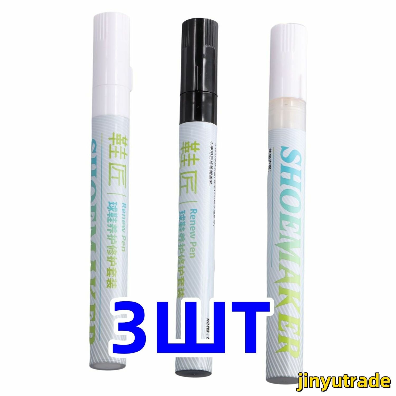 3 шт. ручка для удаления пятен с обуви разных цветов, антиокислительная