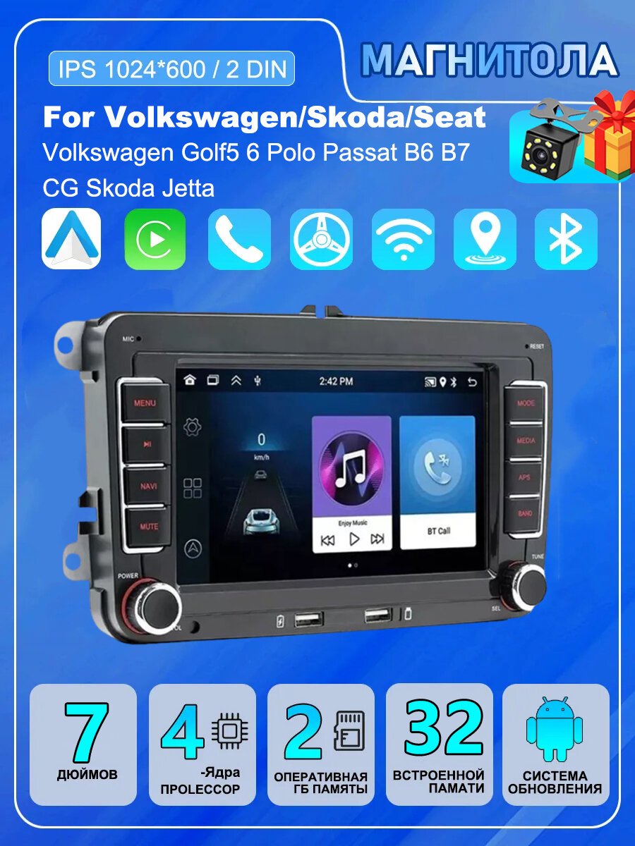 7-дюймовый для Volkswagen специфической Android автомобильной навигационной системы GPS Магнитола 2+32 черный