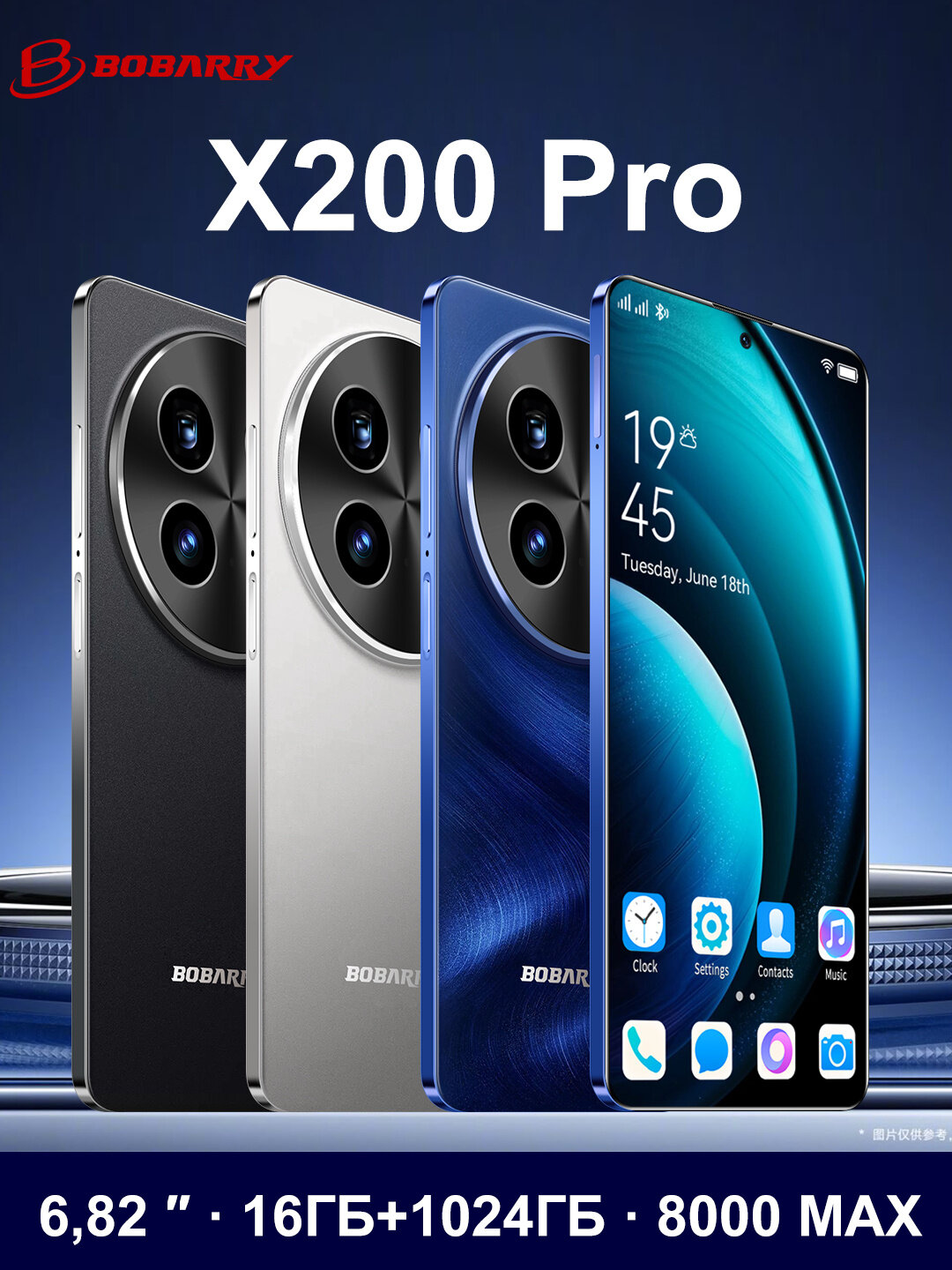 Смартфон X200 pro, 6,82-дюймовым дисплеем, камера 50 МП, 8000 мАч, 16 ГБ/ 1 ТБ, Android 14. IP54.
