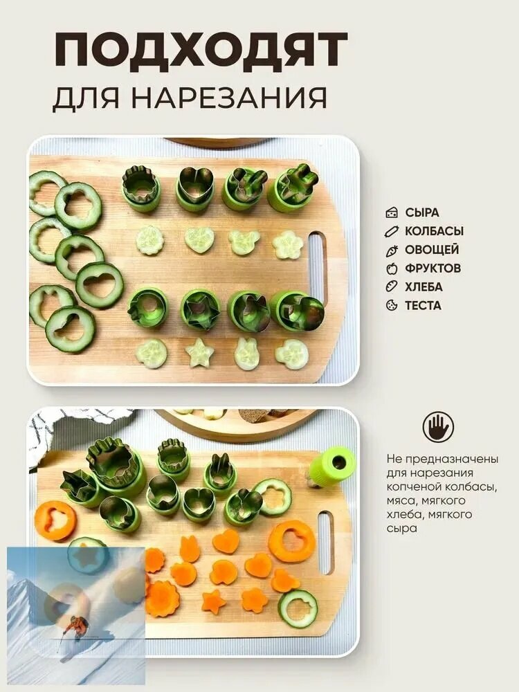 Форма для канапе — фото 1