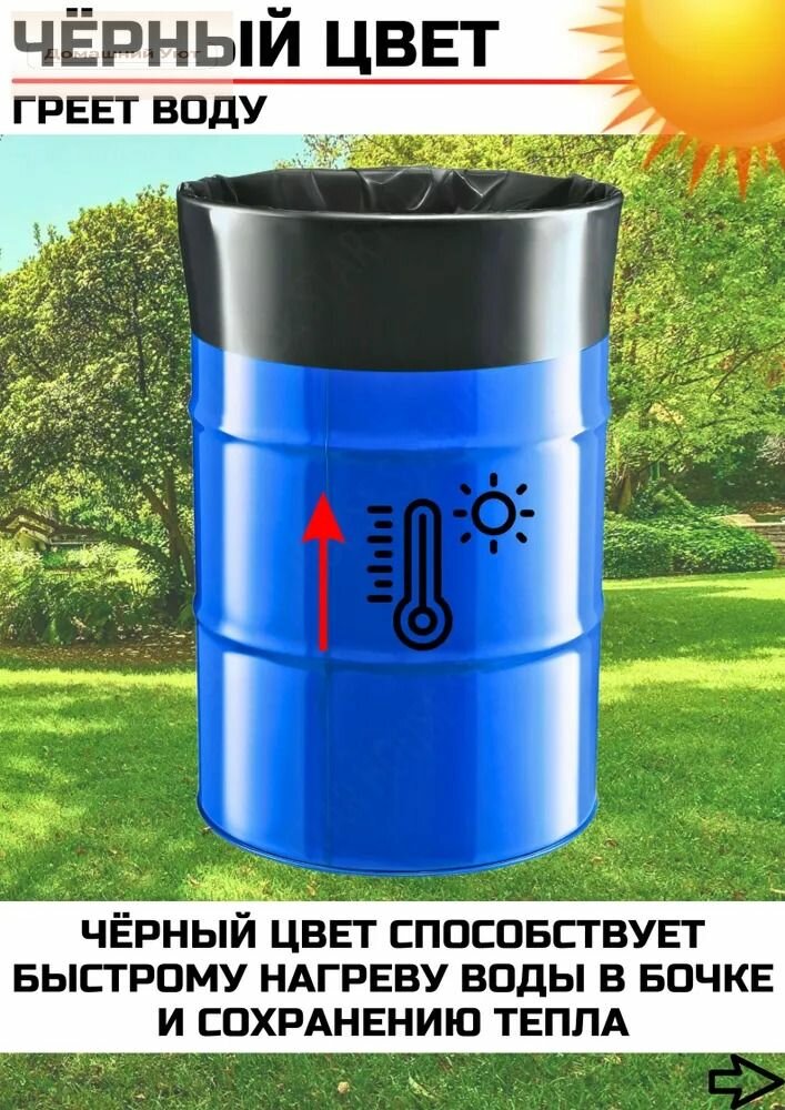 Вкладыш в бочку 200л мешок полиэтиленовый