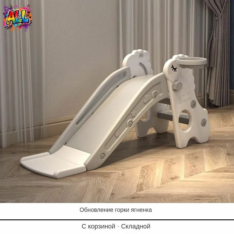 Игрушки. Комнатная складная мини-горка для детей с многофункциональностью. Варианты: разные цвета, размеры, материалы.