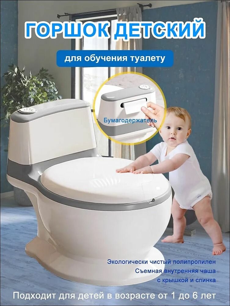 Горшок детский / унитаз с мягким ободком /для девочки мальчика