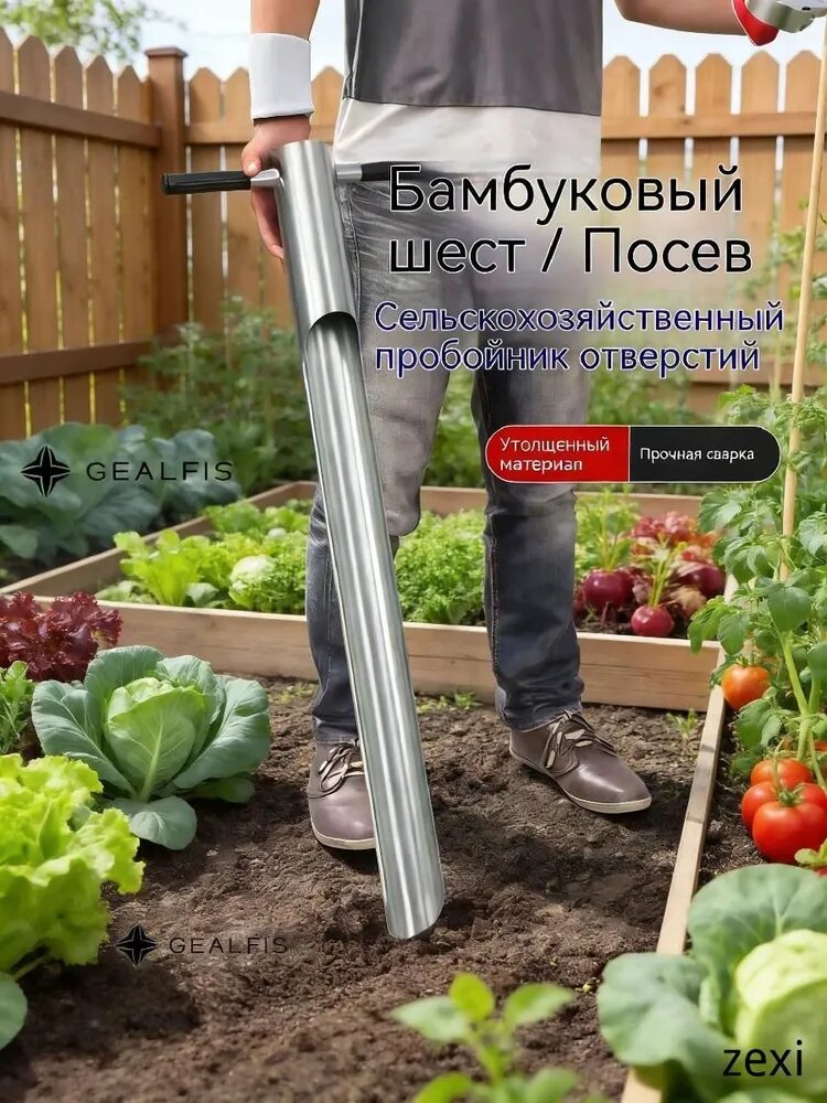 Лопата штыковая для посадки растений 29.5 см из нержавеющей стали