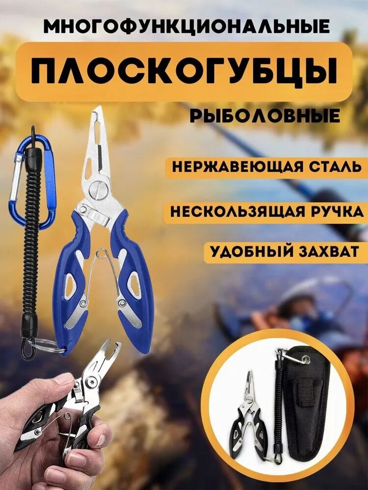 Щипцы Для Приманок, Рыболовные Клещи, Многоцелевые Для Контроля За Рыбой, Для Извлечения Крючка, С Утяжелителем, Со Страховочной Леской, Из Алюминиевого Сплава.