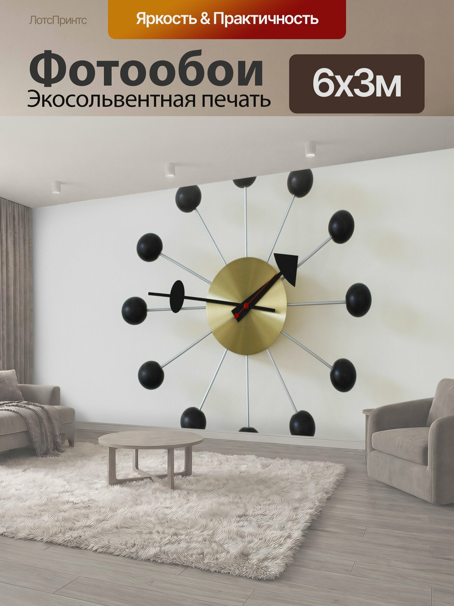 Фотообои "Часы, стена, столовая" 600x300 см. экосольвентная печать