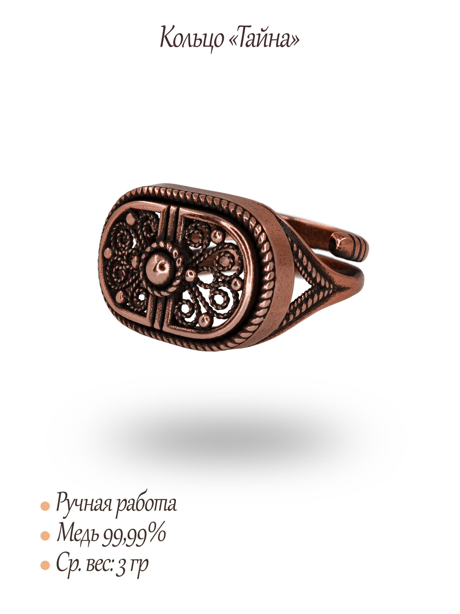 Славянский оберег, печатка Мастерская Алешиных