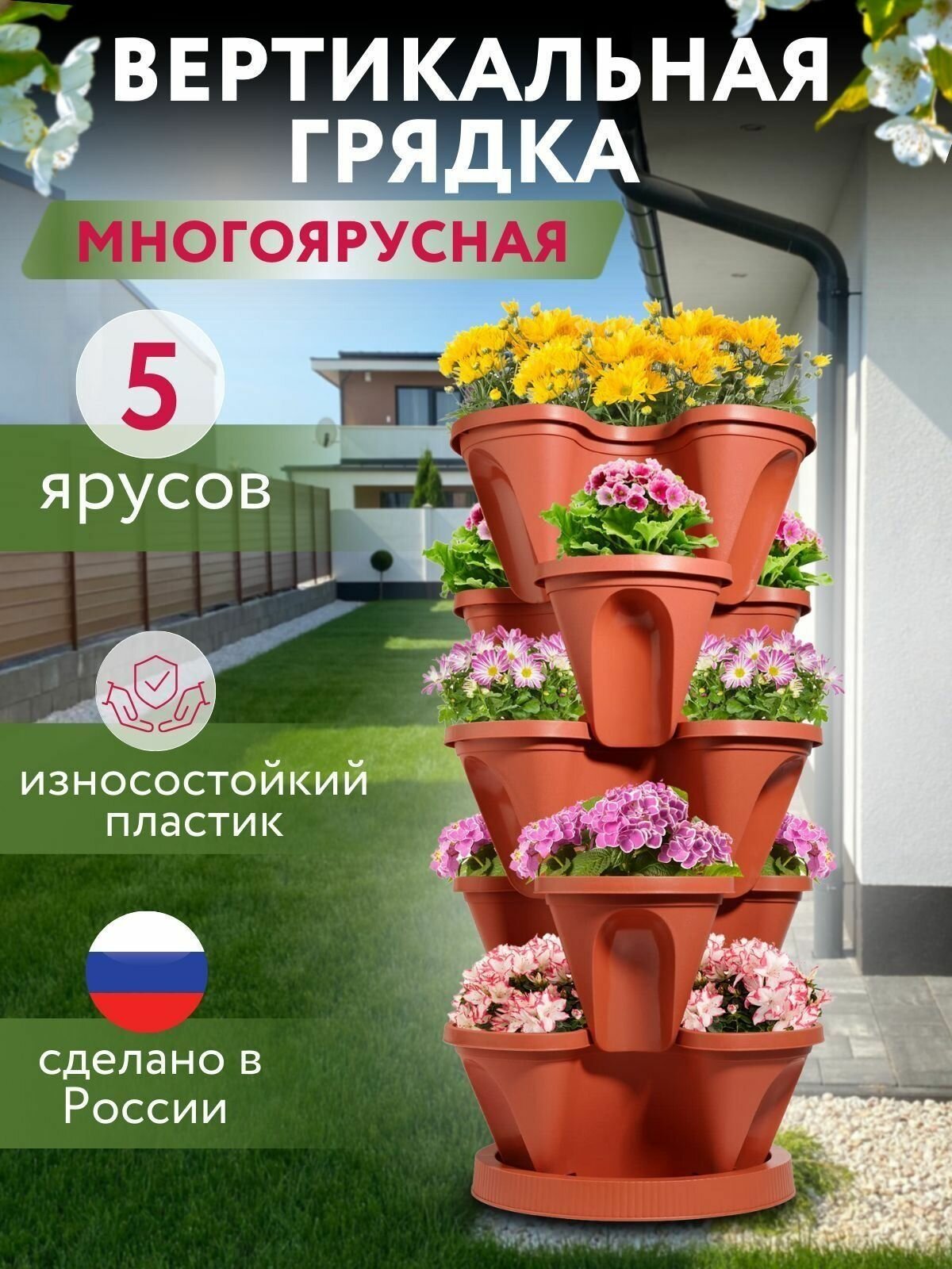 Инновационная вертикальная грядкаИнновационная вертикальная гр