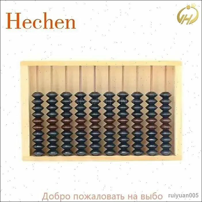 Деревянные счеты СССР для обучения детей арифметикеДеревянные