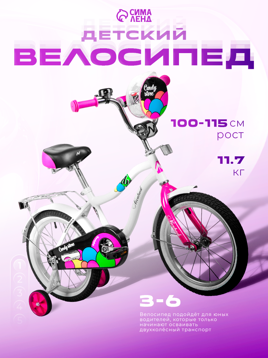 Велосипед Novatrack "CANDY", прогулочный, 16", для детей 4-6 лет