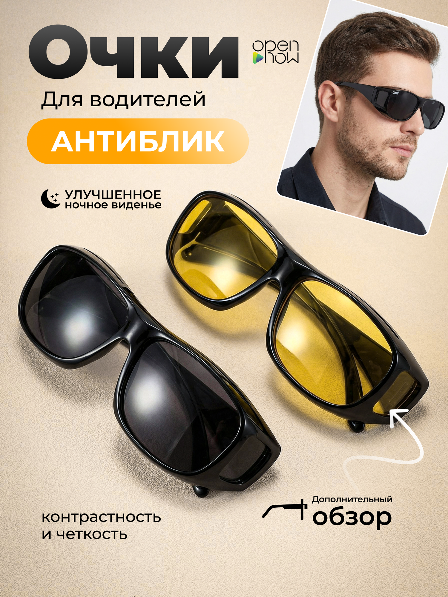 Солнцезащитные очки HomDoctor, желтый