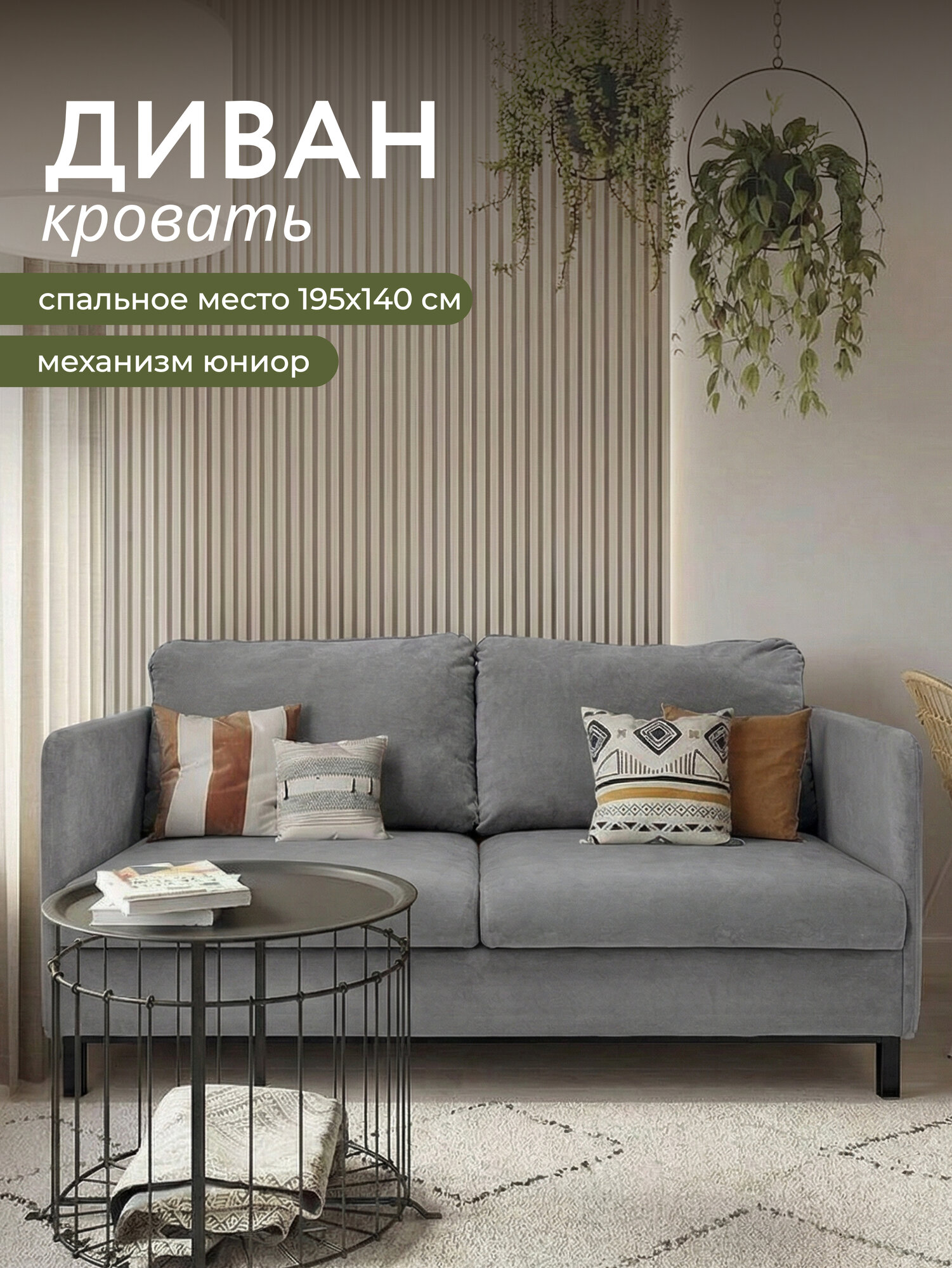 Диван раскладной прямой диван-кровать Брендосс 900 цвет серый