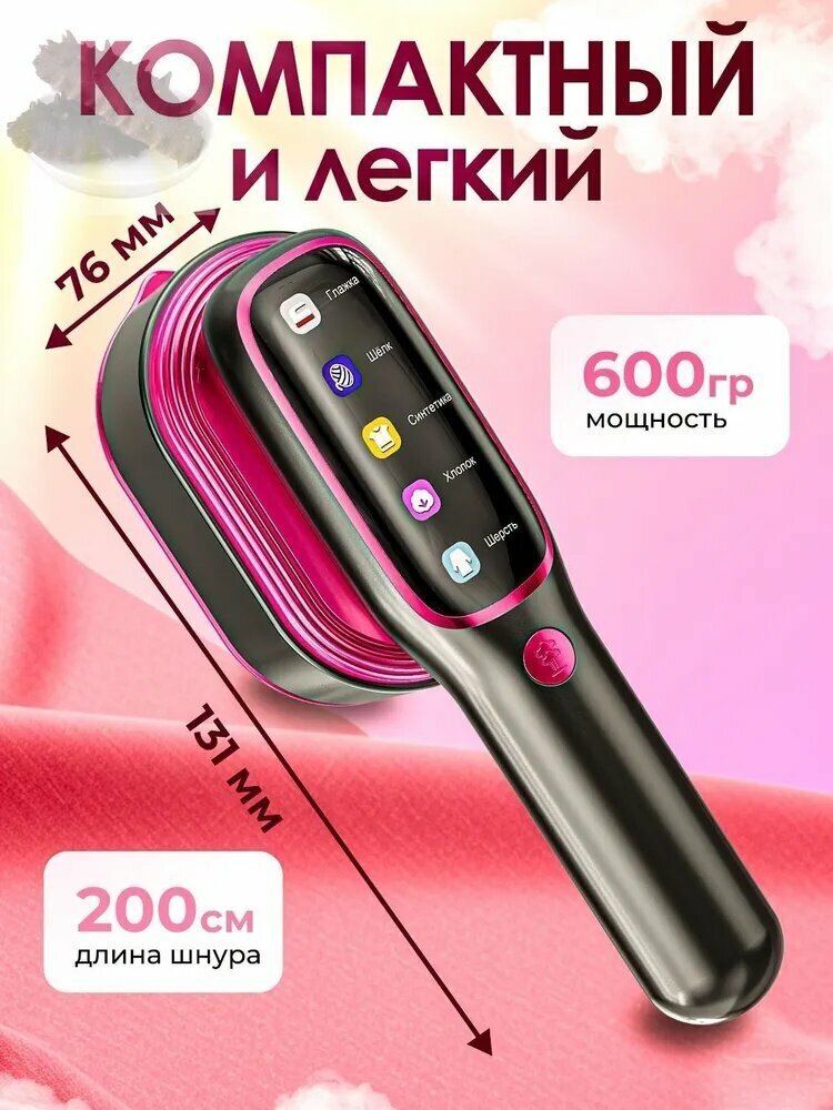 Отпариватель ручной Spawnson, 5600Вт, сенсорный, парогенератор