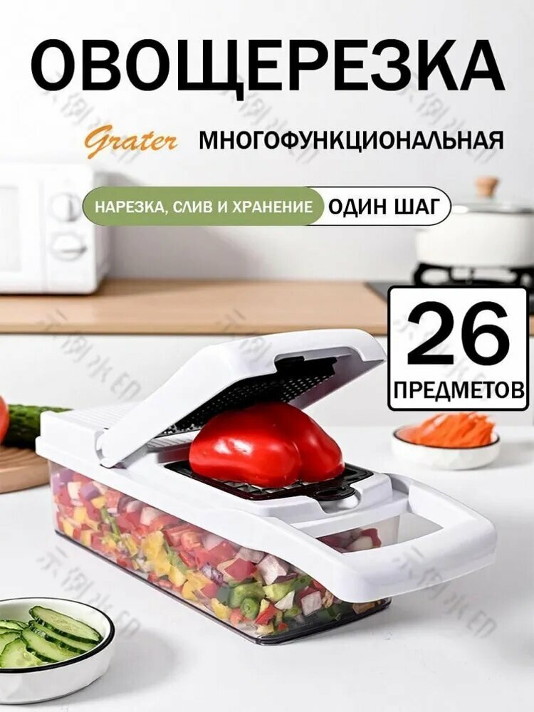 Фрукто-овощерезка