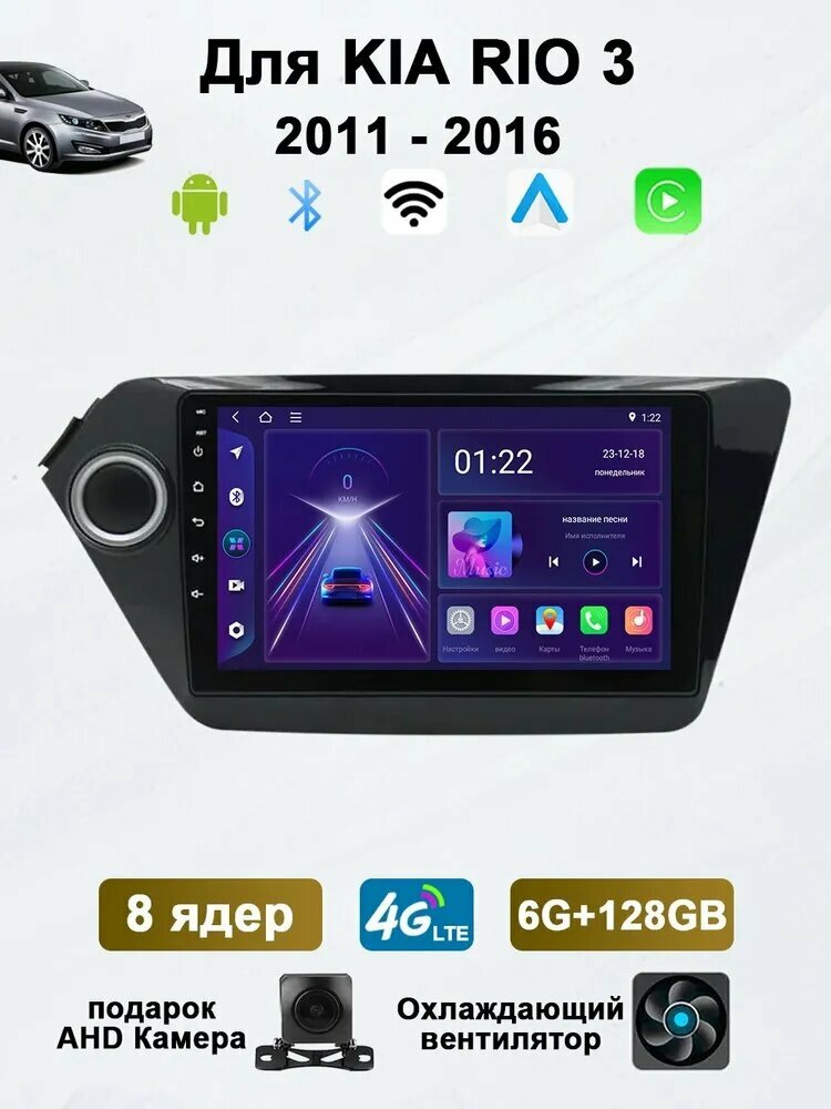 Устройство головное, диагональ: 9", 2 DIN, 6ГБ/128ГБ