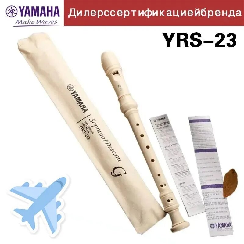 YAMAHA YRS-23 блок-флейта сопрано, немецкая система
