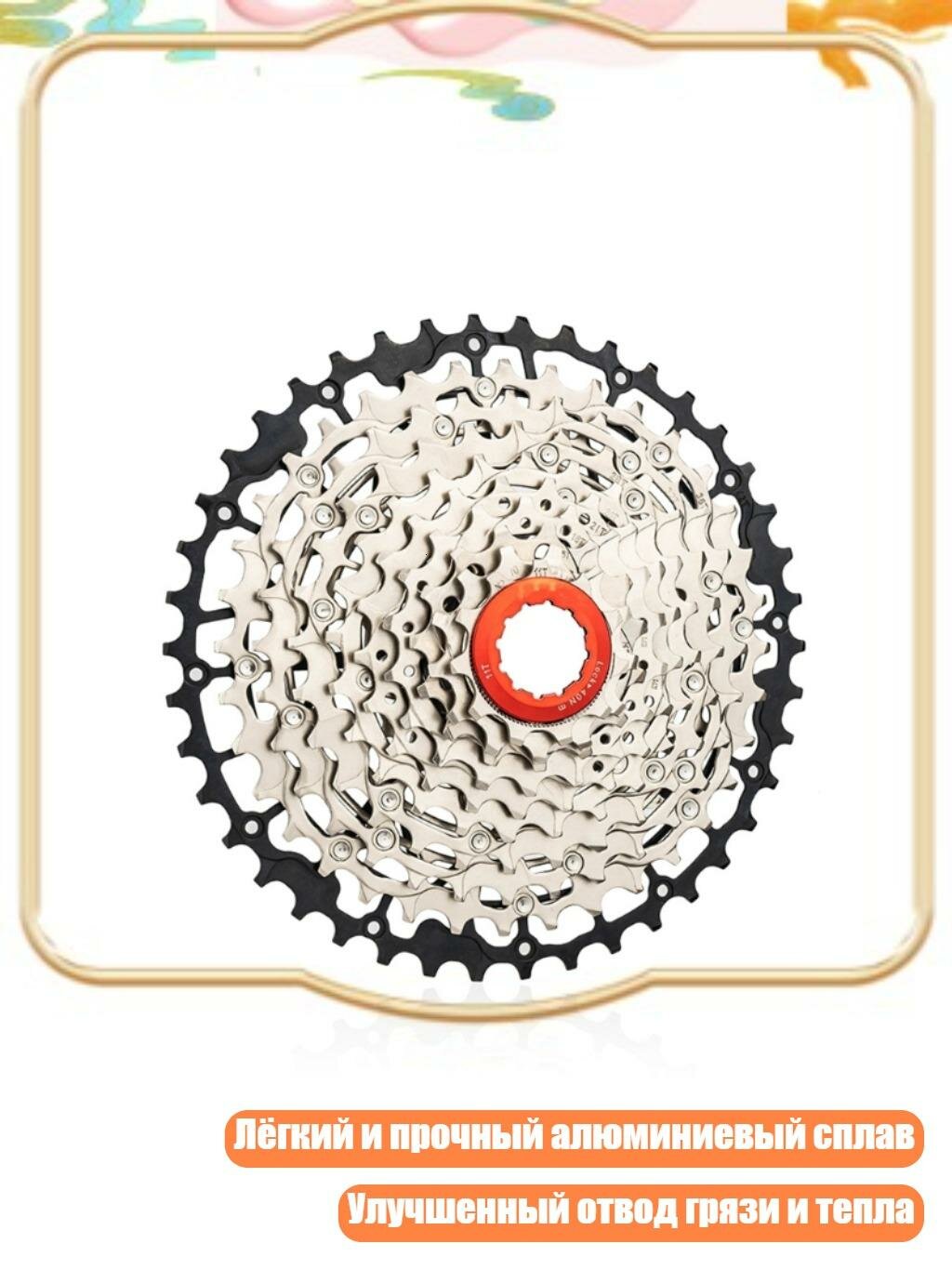 Кассета велосипедная 10-скоростная, 42T