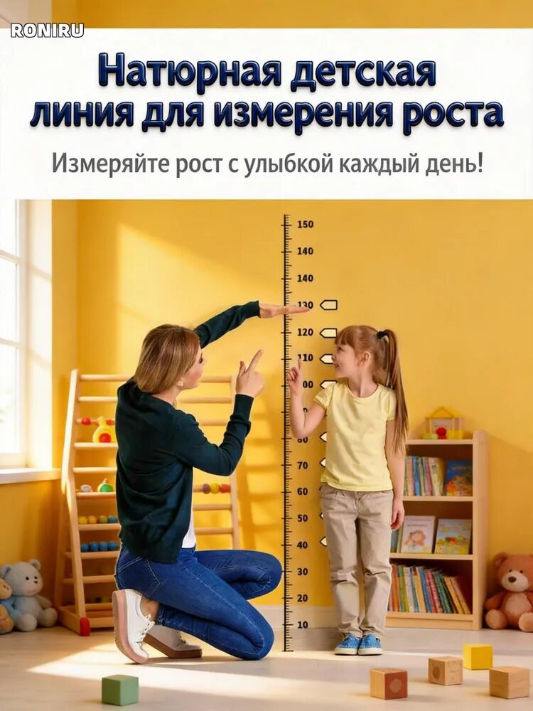 Настенная детская линейка-наклейка 2 м, прозрачная с черной шкалой для измерения роста и украшения комнаты, полная длина без стыковки, легко клеится
