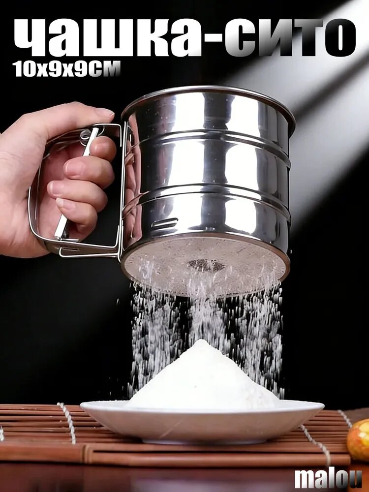 PieJoFpy Сито, диаметр 10 см, 1 предм.