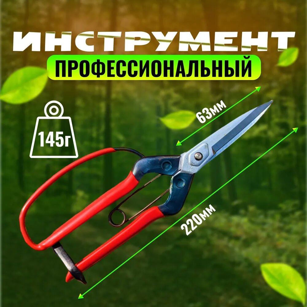 Секатор Chikamasa T-710GDX для хвойных деревьев, высокоуглеродистая сталь, красный — фото 1