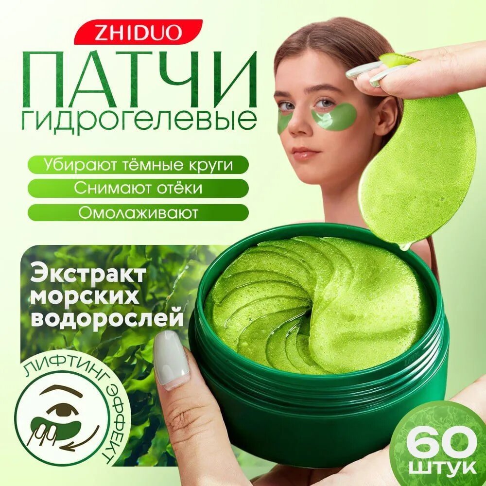 Патчи