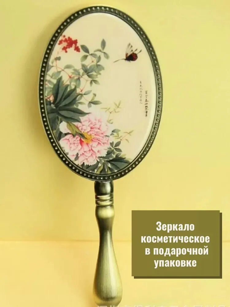 Зеркало косметическое, 7.2 см х 19.2 см, 1 шт