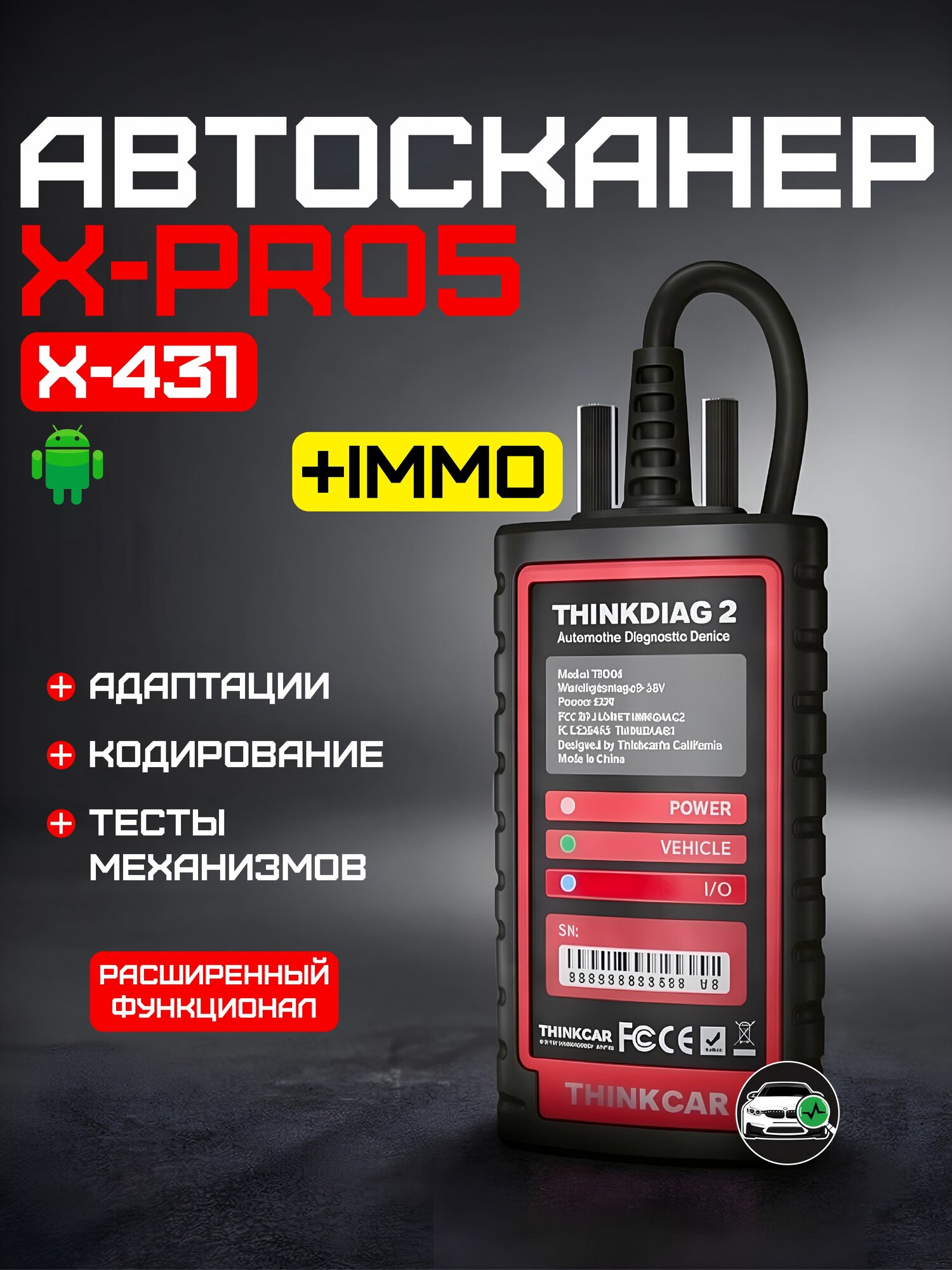 Автосканер x431 XPRO5 THINKDIAG 2 + IMMO, 600+ марок, can FD