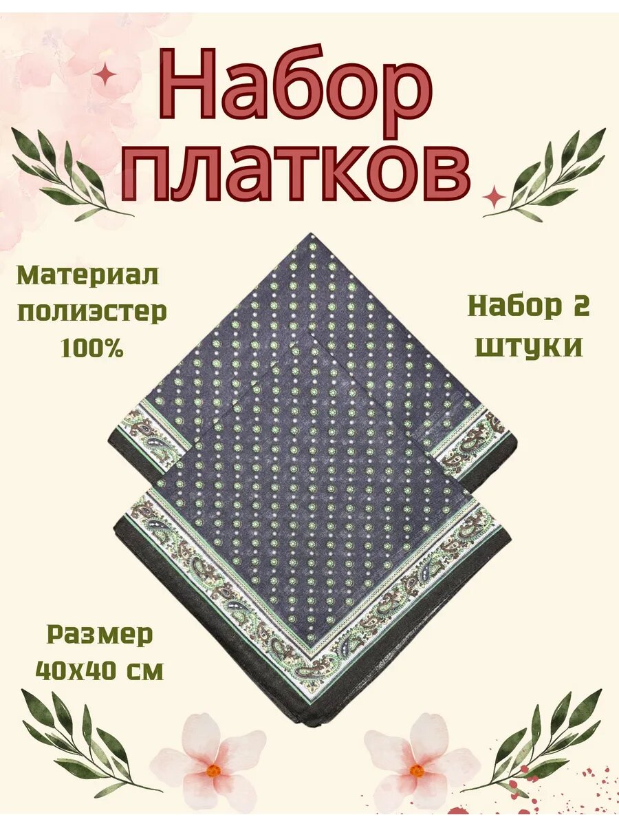 Носовой платок La Pastel, синий — фото 1