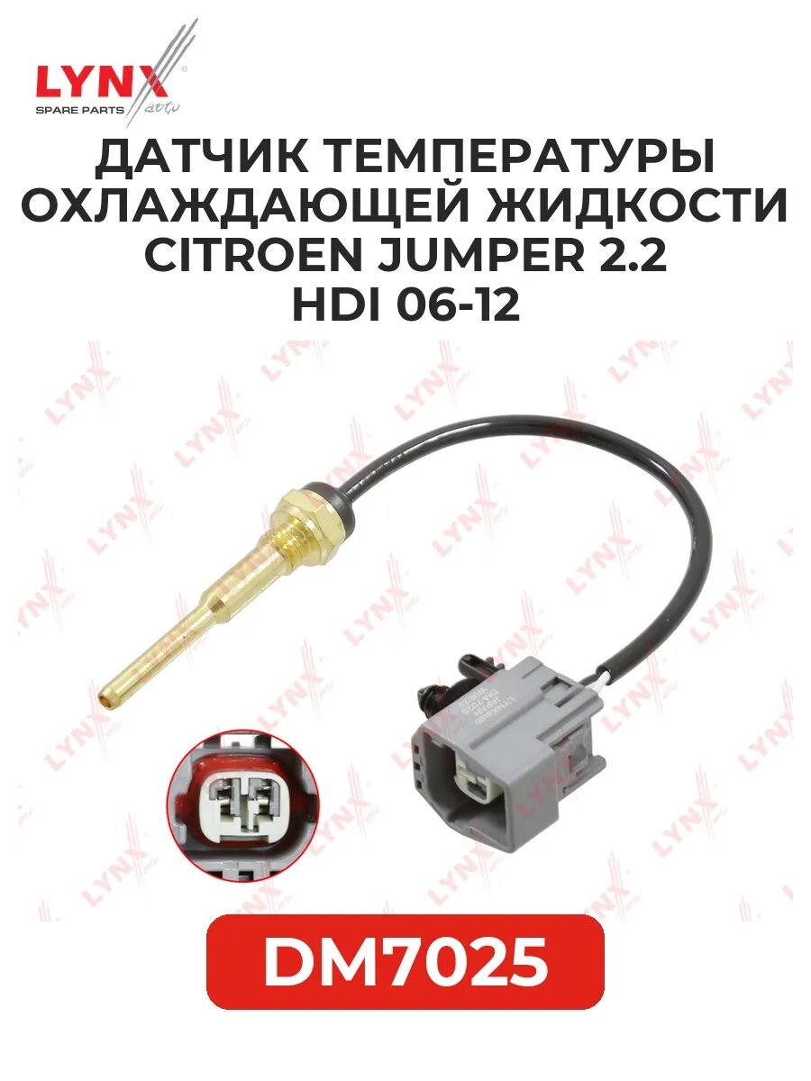 Датчик температуры охлажд. жидкости CITROEN Jumper 2.2 HD.