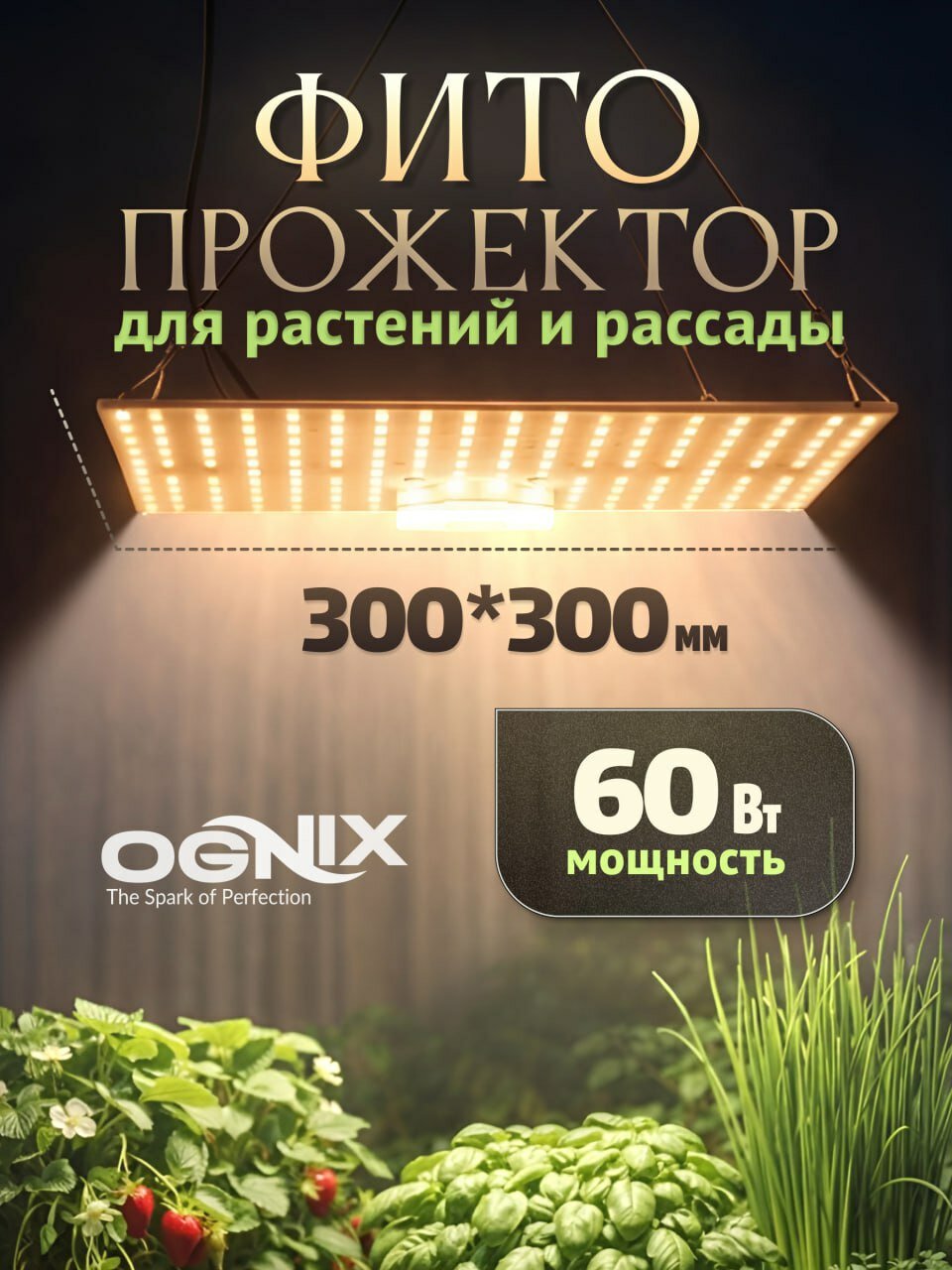 Фитолампа для растений, ульрафиолетовый светильник для цветов