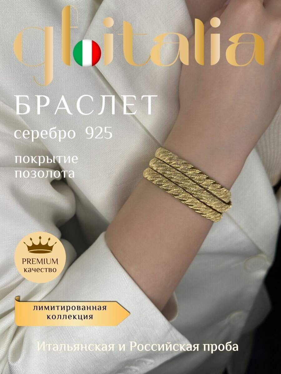 Браслет, серебро, 925 проба