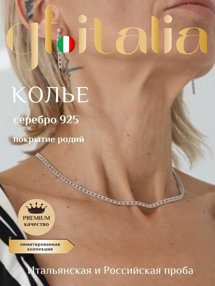 Колье, серебро, 925 проба, родирование