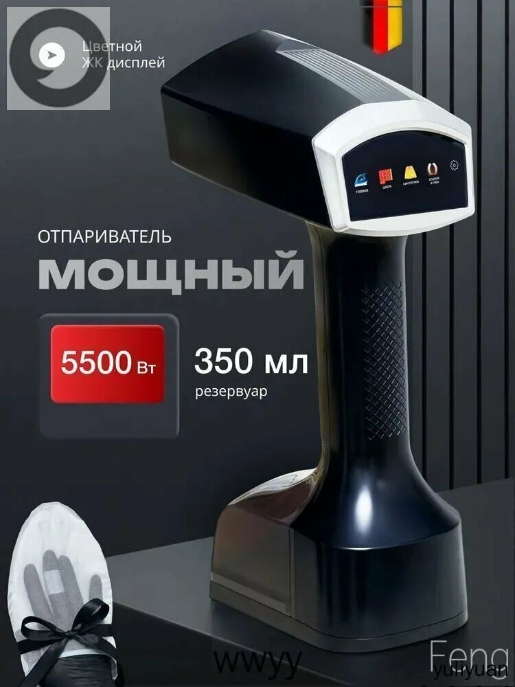 Отпариватель для одеждый ручной с ЖК дисплеем