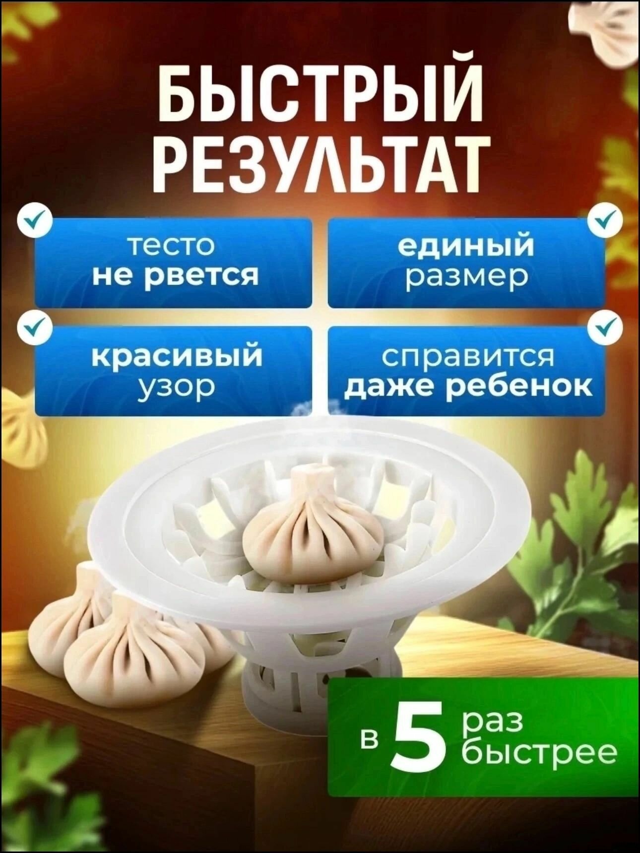 Кулинарная форма — фото 1