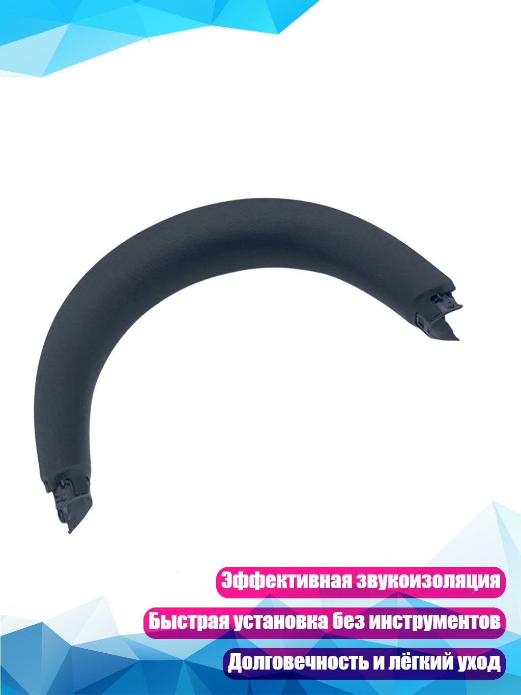 Амбушюры для Xbox Series X/S и Xbox One, Черная головная балка