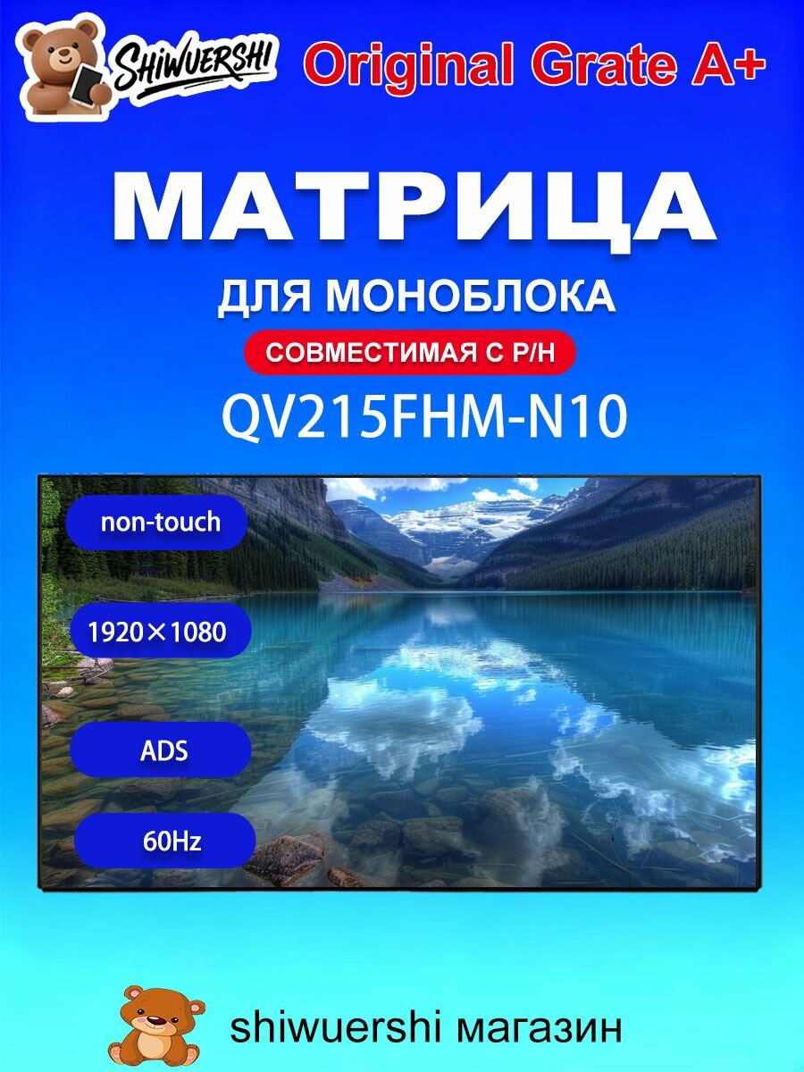 Monitor 21.5 дюймовый новый ЖК-экран QV215FHM-N10 разрешение1920*1080