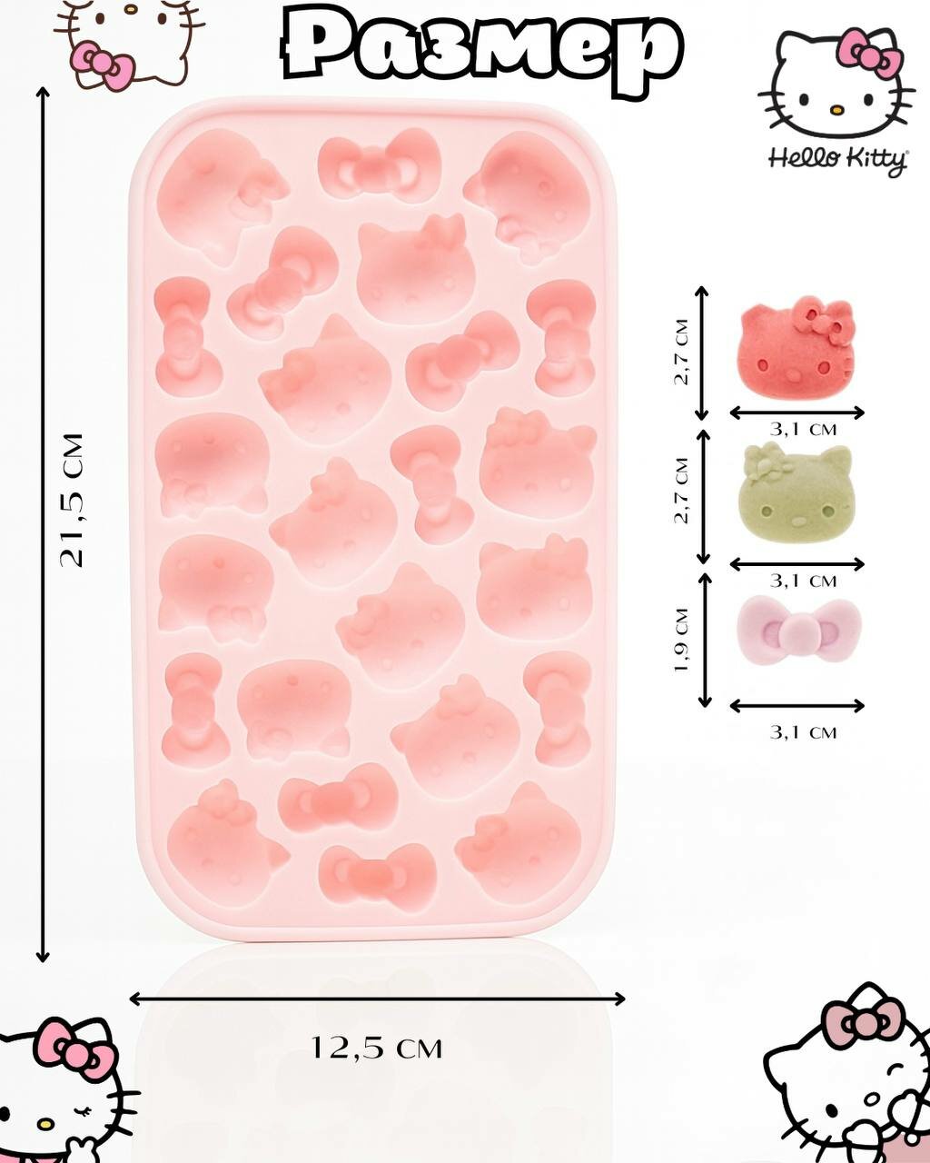 Формочки для льда HELLO KITTY — фото 1