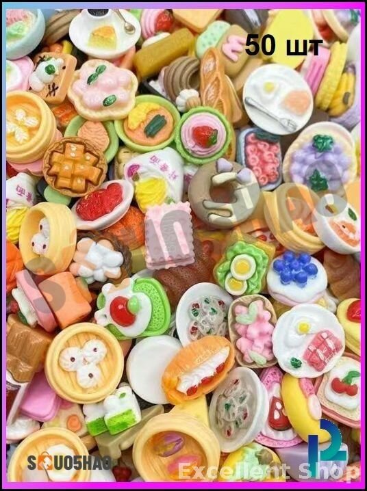 50 шт/Мини продукты для кукол и детских игр / Набор еды и напитков