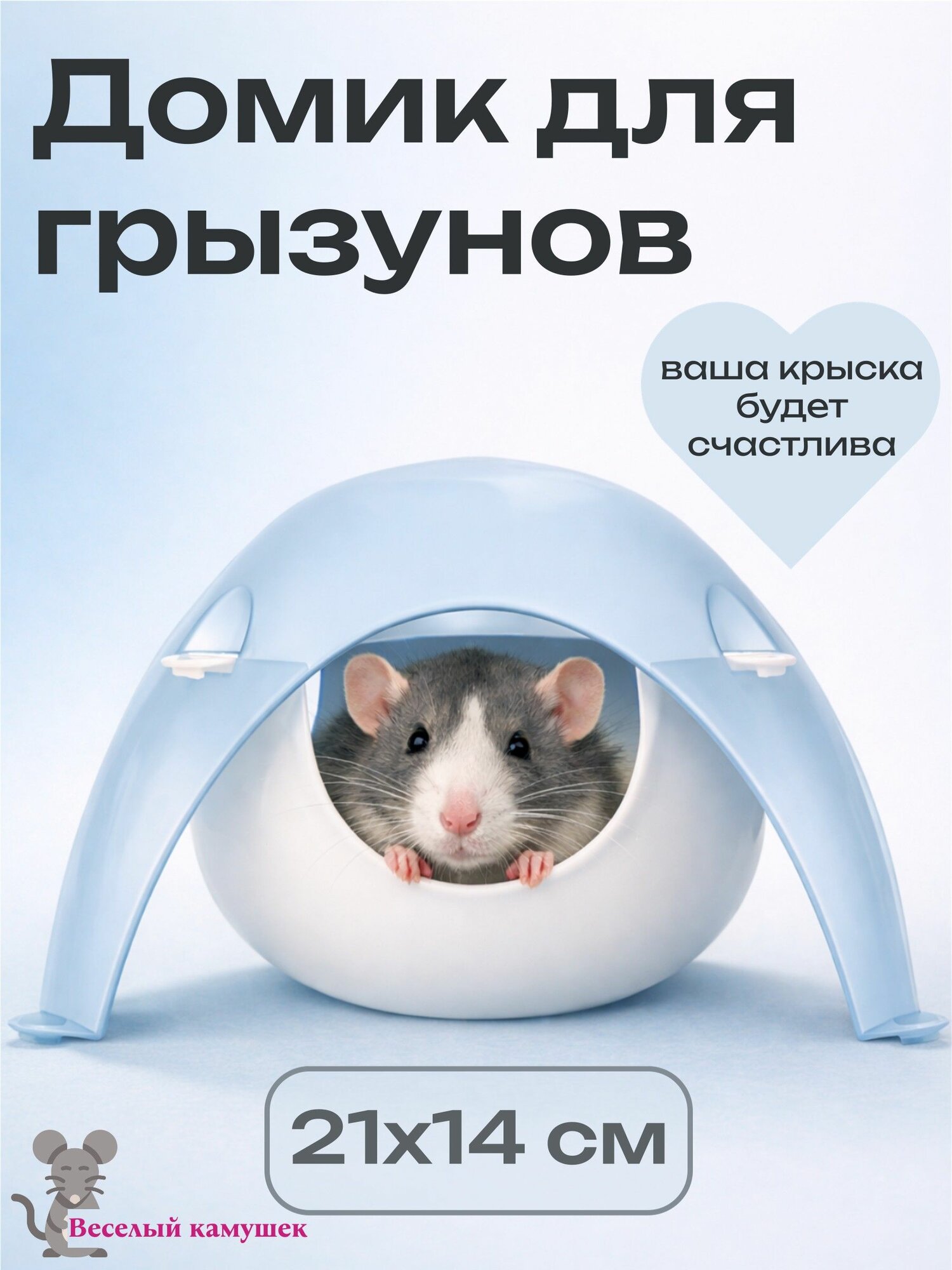 Домик для крыс, грызунов, птиц пластиковый подвесной синий