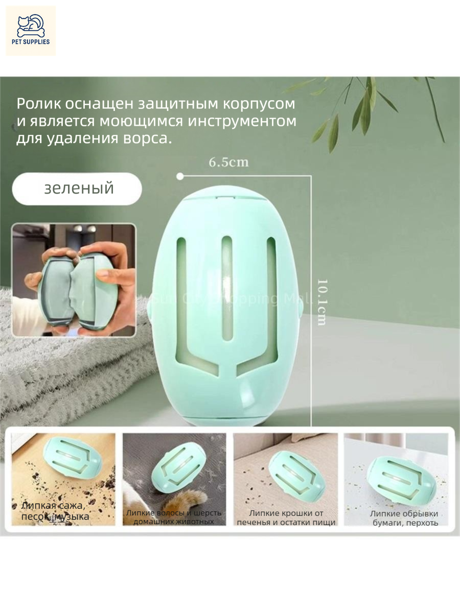 Ролик для удаления ворса "Ikea", моющийся, зелёный, ABS-пластик