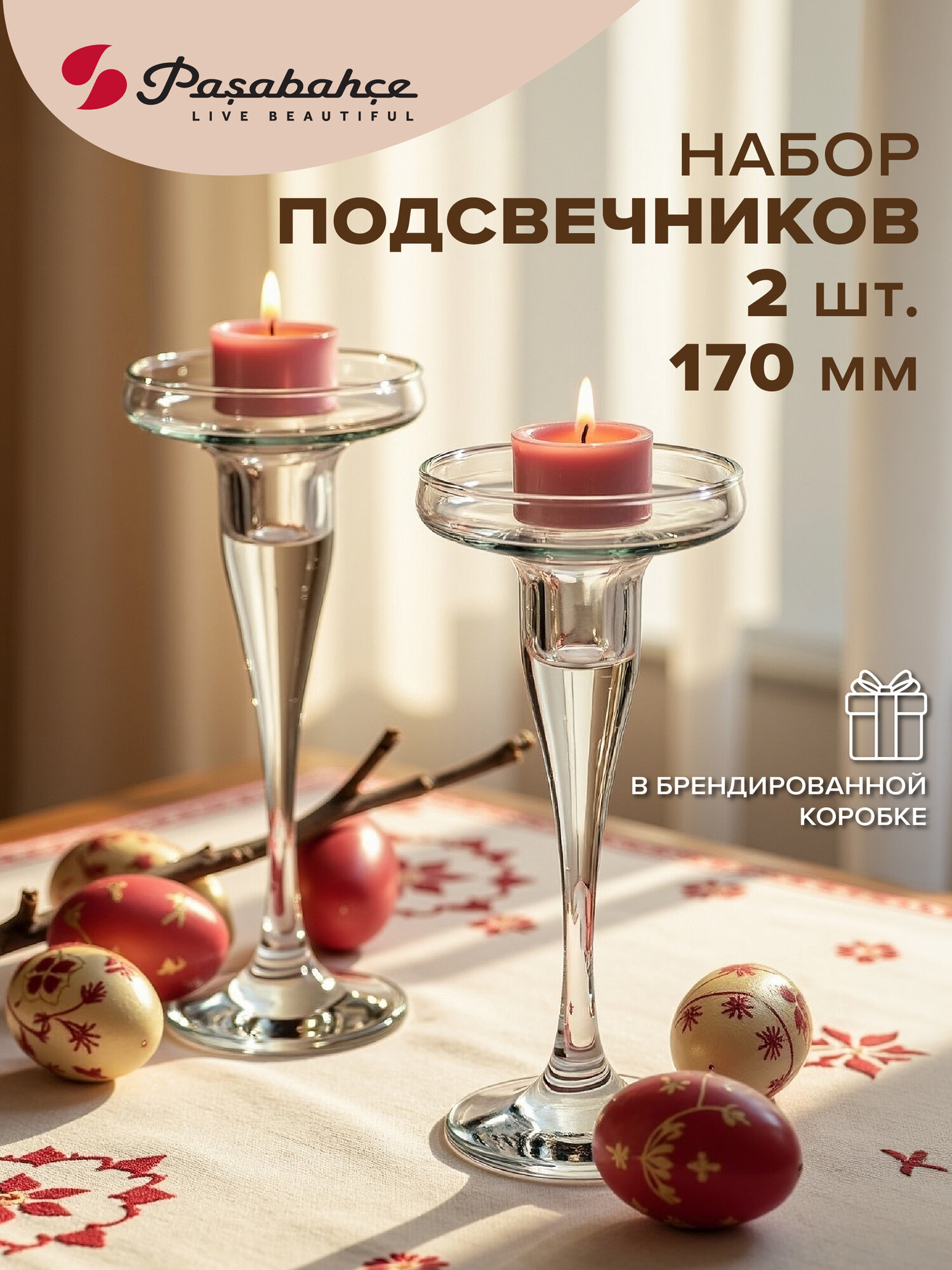 Подсвечники для свечей, стеклянные, прозрачные, набор 2 шт, Pasabahce