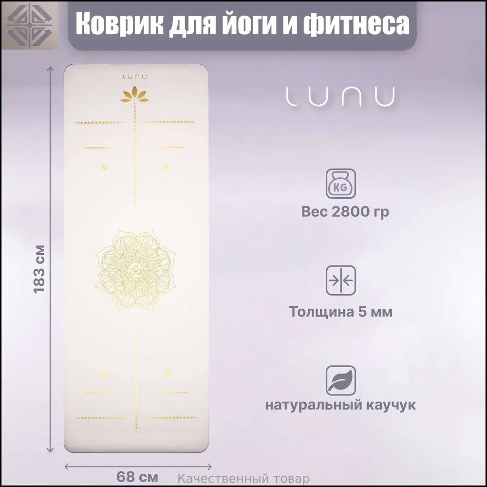 Коврик для йоги и фитнеса, каучуковый коврик - 1 шт, чехол - 1 шт. N520,183*64, Белый, Чехол в комплекте