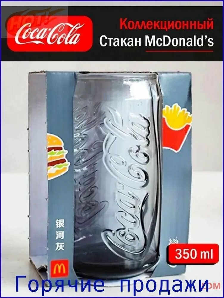 Стакан с гравировкой "Coca-Cola" 350 мл 1 шт черный，подарок фанату Кока-Колы