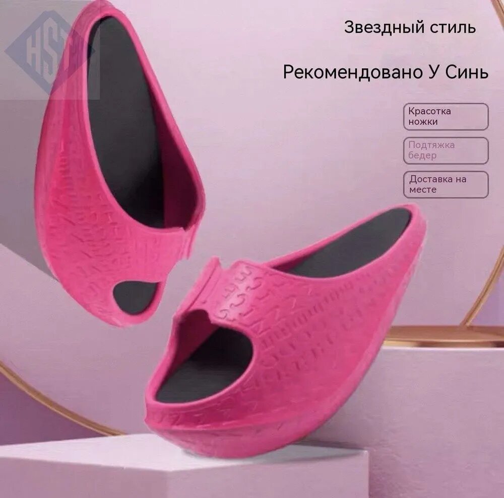 Тапочки для похудения, качалки в японском стиле, артефакт дымохода, звезда с тем же абзацем, растяжка мышц, похудение и формирование тела 37-40